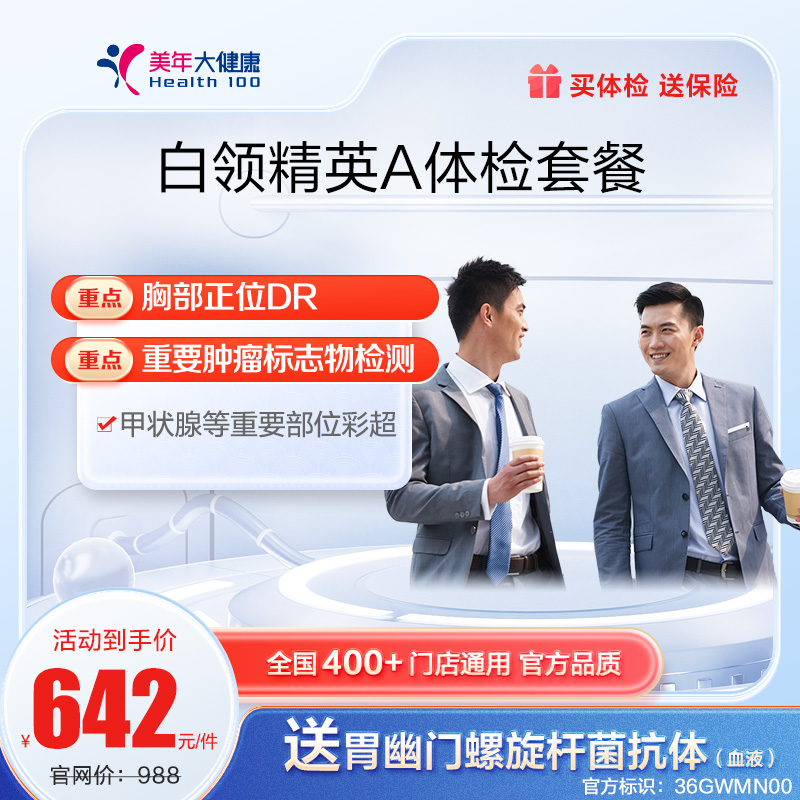 「拒绝计算器下单直减」适合青年人群、职场白领人士、针对经常坐着上班的人群